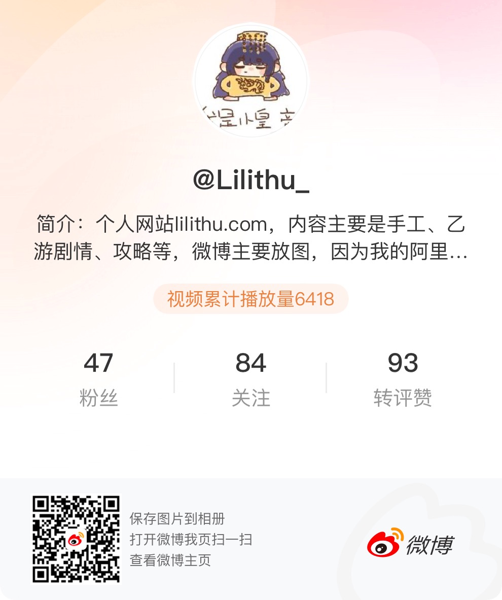 Lilith - 个人主页